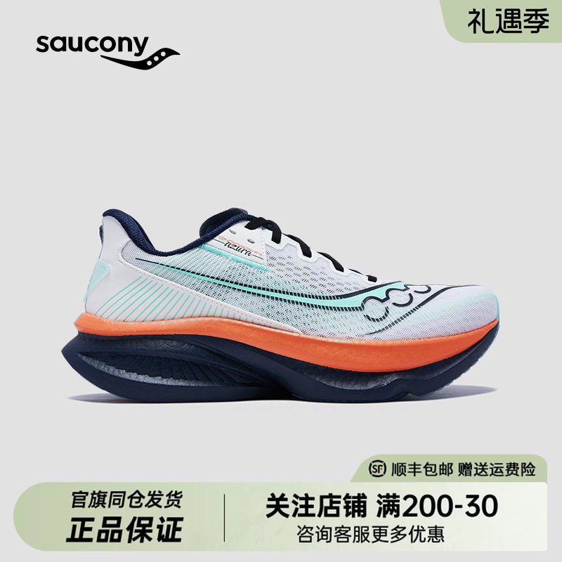 Saucony索康尼ENDORPHIN AZURA 啡岚专业无板速训缓震跑鞋