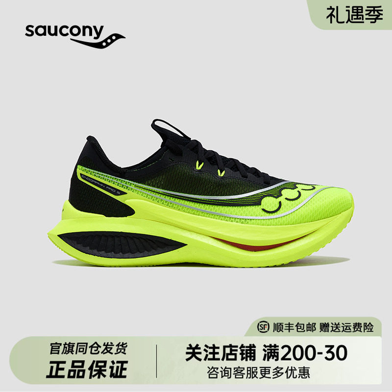 Saucony索康尼ENDORPHIN PRO 啡鹏5马拉松竞速训练碳板跑鞋运动鞋