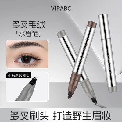 VIPABC防水不脱妆水眉笔