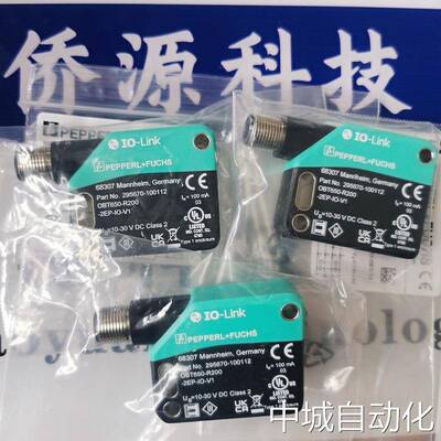 OBT650-R200-2EP-IO-V1漫反射光电式传感器(295670-100112)现货议