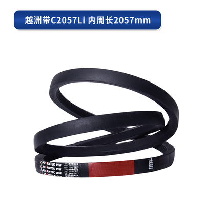 三力士越州灰罐搅拌车空压机三角带C1956 1981 2000 2032 2057Li