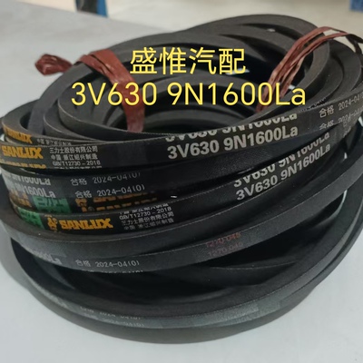 三力士三角带 3V630 9N1600La 用于环卫车，洒水车，扫地机