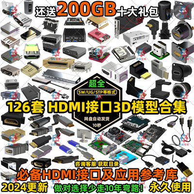 HDMI 接口STP电脑传输视频机箱屏幕插头SW建模UG三维图纸HDMI模型