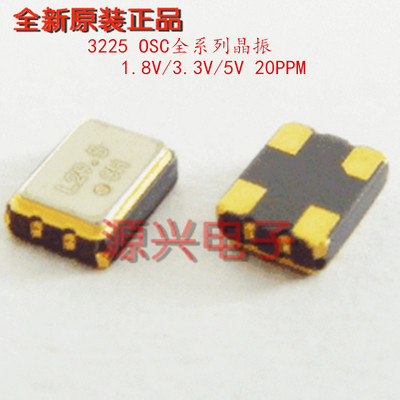贴片有源晶振 OSC 3225  19.6608M 19.6608MHZ 19.660M 19.66MHZ