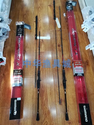 shimano禧玛诺karei日本船竿