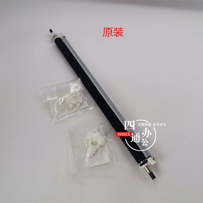 原装柯美美能达205i215i225i7121i226i246i266i306转印辊支架轴套