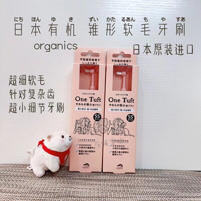 缪酱精选日本APDC有机猫狗牙刷