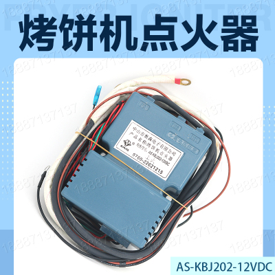 电饼铛点火器脉冲控制器打火器烤饼机12V点火器AS-KBJ202-12VDC