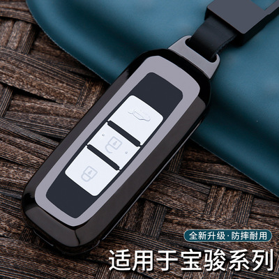 适用宝骏530钥匙套510汽车730 RS3 560金属钥匙包RC6 RS5 RM5扣壳