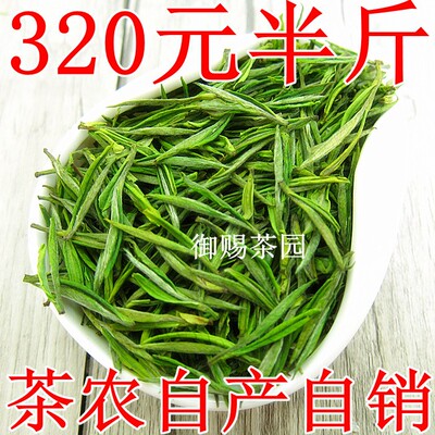 2026年新茶明前高山白茶250克