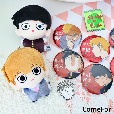 灵能红底徽章吧唧盲袋