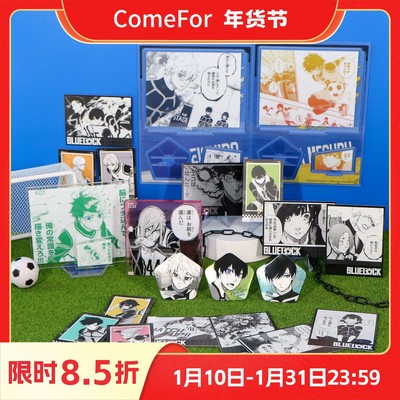 ComeFor蓝锁徽章立牌亚克力砖