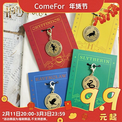 ComeFor哈利·波特金属挂件