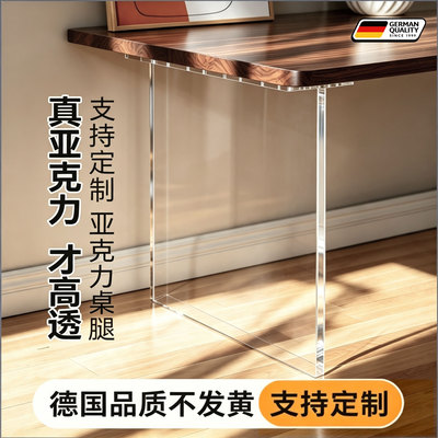 亚克力一字型书桌腿书桌餐桌桌腿