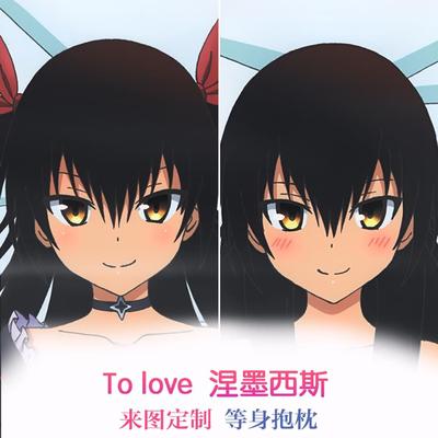 To love 涅墨西斯 动漫等身抱枕 2wt抱枕套靠枕 出包女王 定制