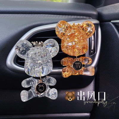 水晶滴胶小熊星座载内用女饰香薰