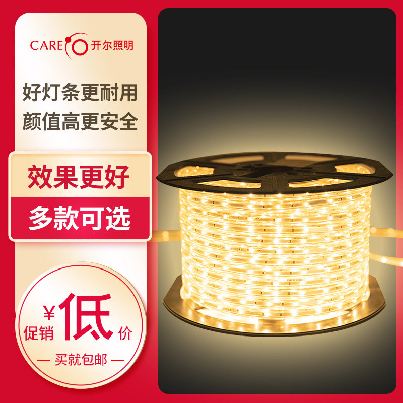 开尔LED1米灯带吊顶霓虹多色亮贴片高亮防水暗槽辅助氛围软灯条