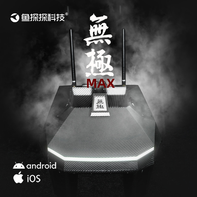 2025年无极catchxMAX智能彩屏遥控双体钓鱼打窝船手机APP遥控器