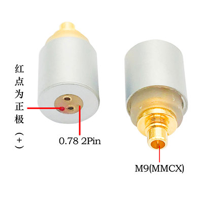适用索尼IER-M7/Z1R XBA-Z5 0.78 2pin母转MMCX/M9公转接头