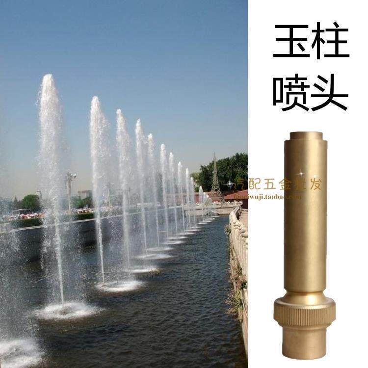 可调玉柱喷头加气喷头 园林园艺景观喷泉 水景景观喷头6分1寸2寸