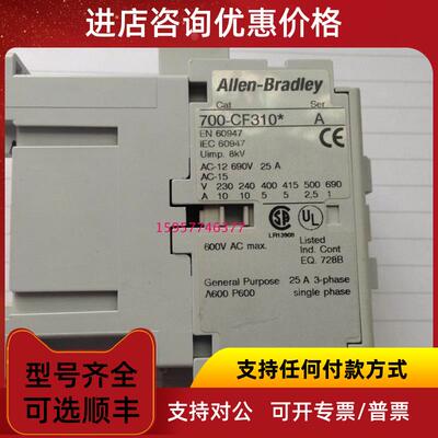 议价AB接触器式中间继电器700-CF220Z A DC24V