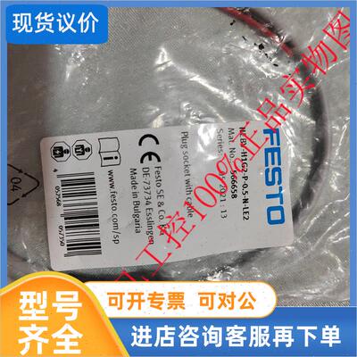 议价566658 NEBV-H1G2-P-0.5-N-LE2FESTO 连接线