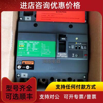 议价 EZCV250H44063 EZCV250H 4P 63A