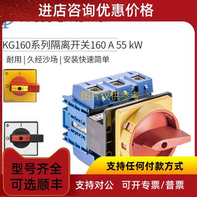 议价 隔离开关 63 A 22 kW 6464 KG64B T205/01 E K+N