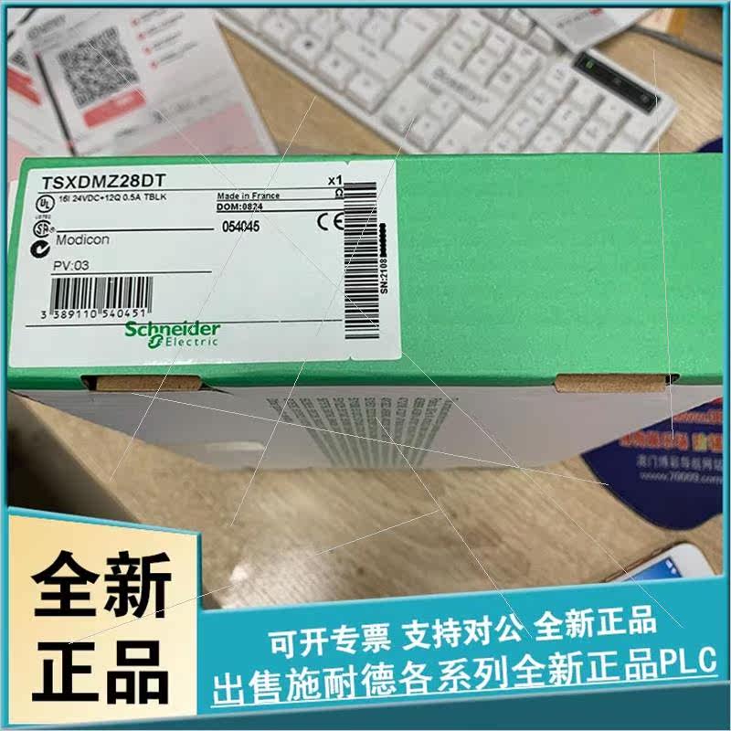 议价 TSXDMZ28DR 离散量继电I/O基座 - 24 V 直流, 离散输入逻辑