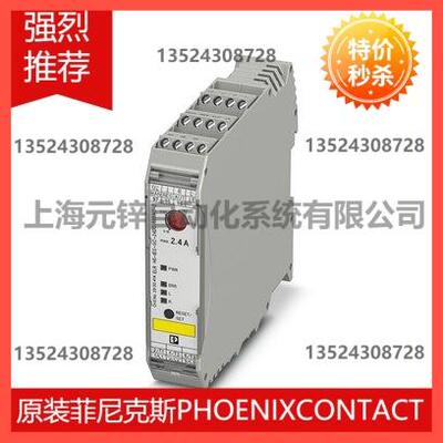 议价混合型电机起动器 - ELR H5-IES-SC- 24DC/500AC-2 - 2900414