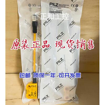 议价德国PILZ皮尔兹PSEN cs3.1n 541053 541109