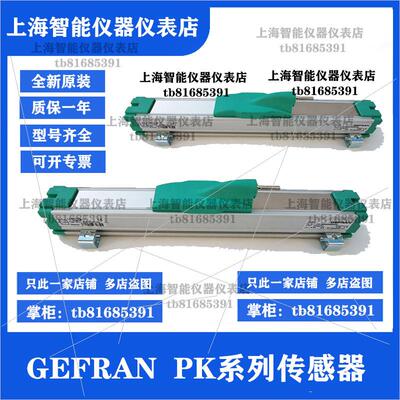 议价PK-M-0750GEFRAN滑块电子尺PK-M-750 PK-M-0750-XL0327
