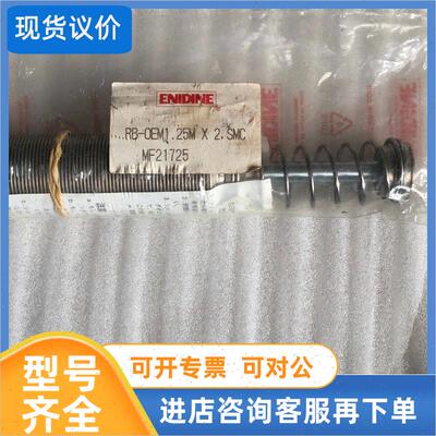 议价 ENIDINE 安力定 RB-OEM1.25M×2 SMC MF21725