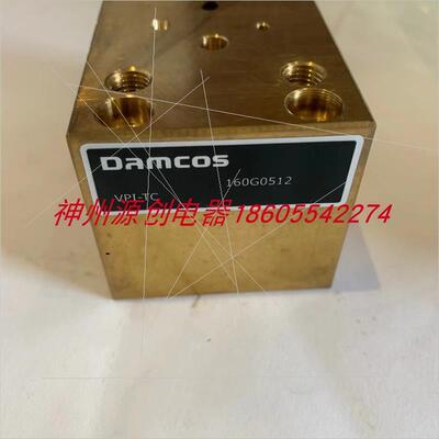 议价Damcos阀块 VIP-TC  160G0512  CB2- PCV-R-T-H-E  160G2257