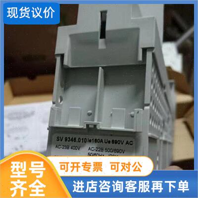 议价威图rittal SV9346.010/8V9343.010/9343.000 160A熔断器开关