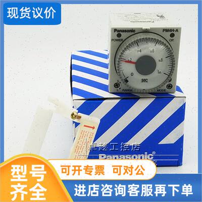 议价时间继电器 PM4HA-H24VW ATC12010
