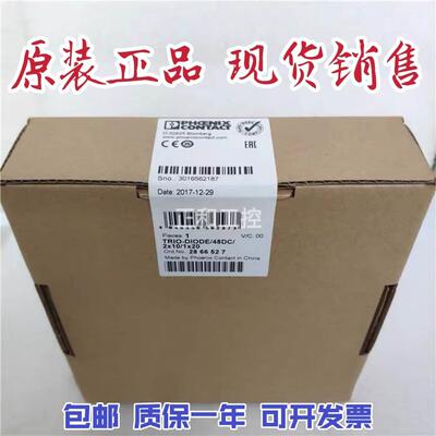 议价菲尼克斯电源冗余模块 - TRIO-DIODE/48DC/2X10/1X20 - 28665