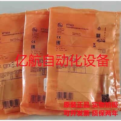 议价IFM易福门传器 IE5344 IE5390 IE5090 IER204