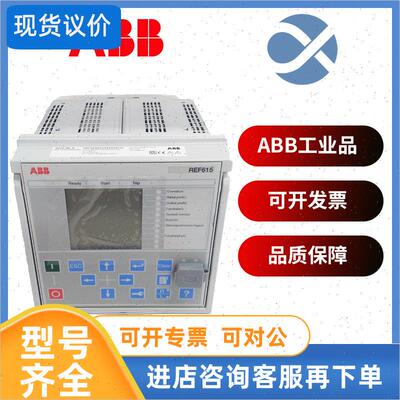 议价REF615E-E-HBFAABAANAA4BNA11E-7700080612