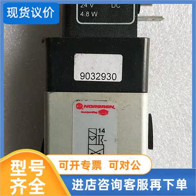 议价装  Norgren 诺冠 2622000