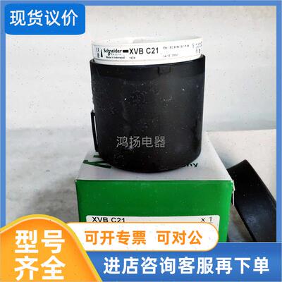 议价 XVBC21