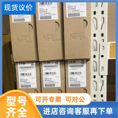 议价菲尼克斯 电源 - QUINT4-PS/3AC/24DC/5 - 2904620