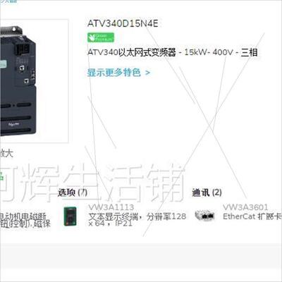 议价ATV340D22N4E ATV340D15N4E ATV340D18N4E ATV340D30N4E施耐