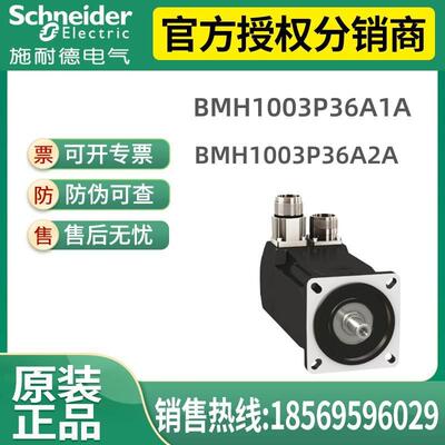 议价BMH1003P36A1A/BMH1003P36A2ABMH伺服电机光轴键轴