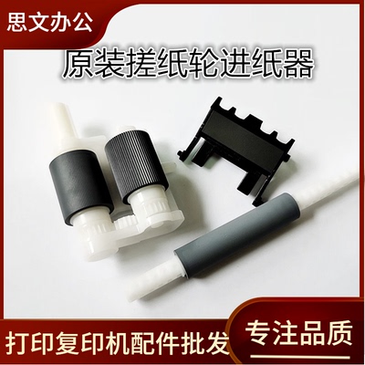 适用原装兄弟7380搓纸轮DCP7080 7480 7880 2260 2560 7180分页器