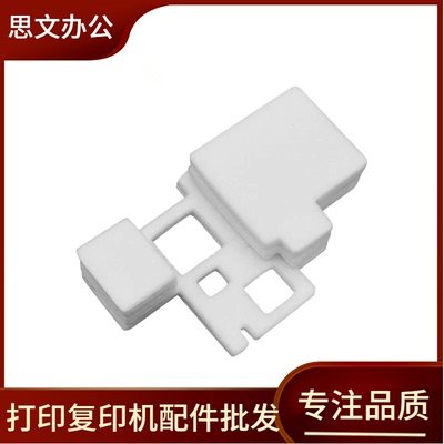 适用 佳能TS3450 TS3460 TS3470废墨垫 维护箱废墨仓墨水回收海绵