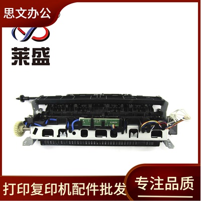 莱盛适用 惠普 HP226 加热组件 HP226DN M202 加热组件 定影组件