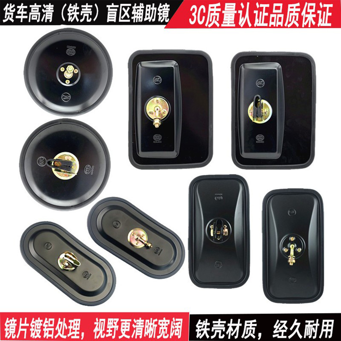重卡货车挖机工程车加装方镜圆镜车头广角镜后视镜高清补盲镜通用