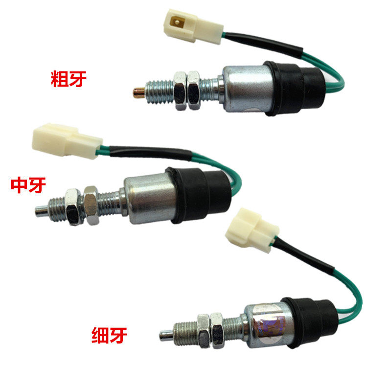 叉车货车农用车刹车开关CA1046BJ1041JK231粗牙中牙细牙制动开关
