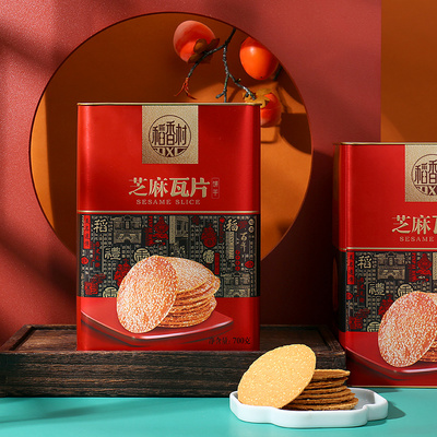 稻香村芝麻瓦片700g罐装年货礼盒大礼包